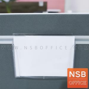 ป้ายชื่อแขวนติดกับ partition รุ่น Lexi (เลซี่) ขนาด 12W*8H cm ...