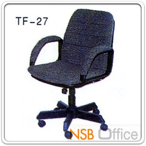 เก้าอี้สำนักงานขาเหล็ก หลังไฟเบอร์ TF-27 - เฟอร์นิเจอร์ สำนักงาน